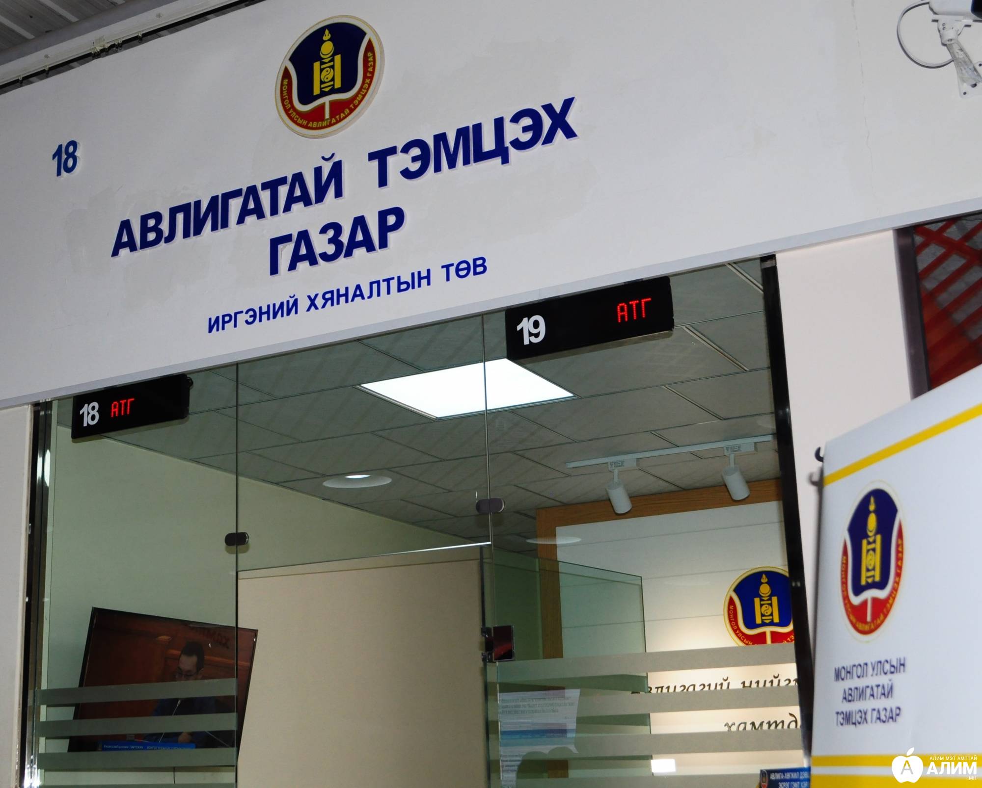 УЛСЫН ТӨСВӨӨС ТӨЛСӨН 1 3 ТЭРБУМ ТӨГРӨГИЙГ БУРУУТАЙ АЛБАН ТУШААЛТНААС