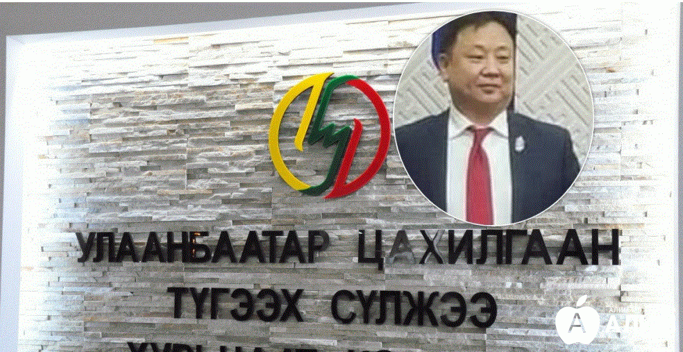 “УБЦТС” ТӨХК 137 сая төгрөгийн өртөгтэй тансаг тавилгын тендер зарлажээ